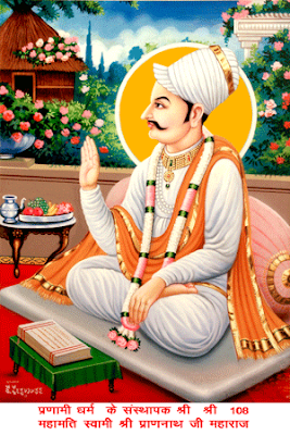 Katha Prem Ko: Shree Krishna Pranami Dharma - Introduction